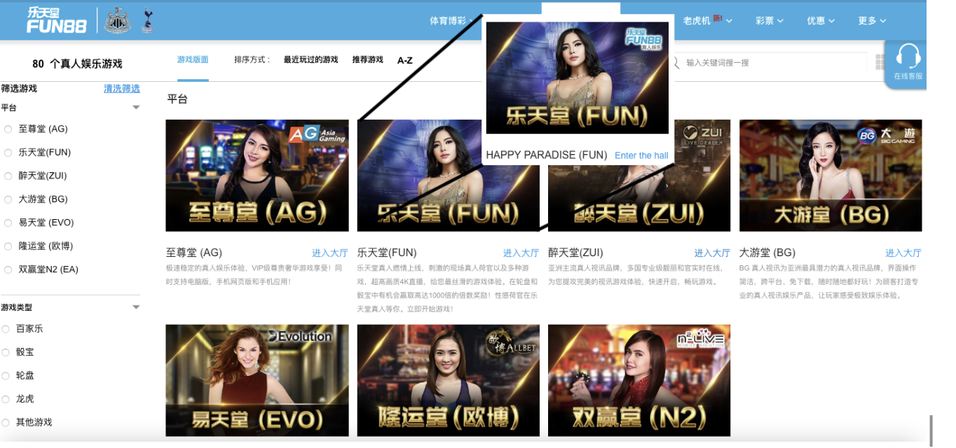 ส่องไฟสำรวจธุรกิจพนัน: (4) เครือข่ายพนันผิดกฎหมาย ที่สนับสนุนสโมสร ...